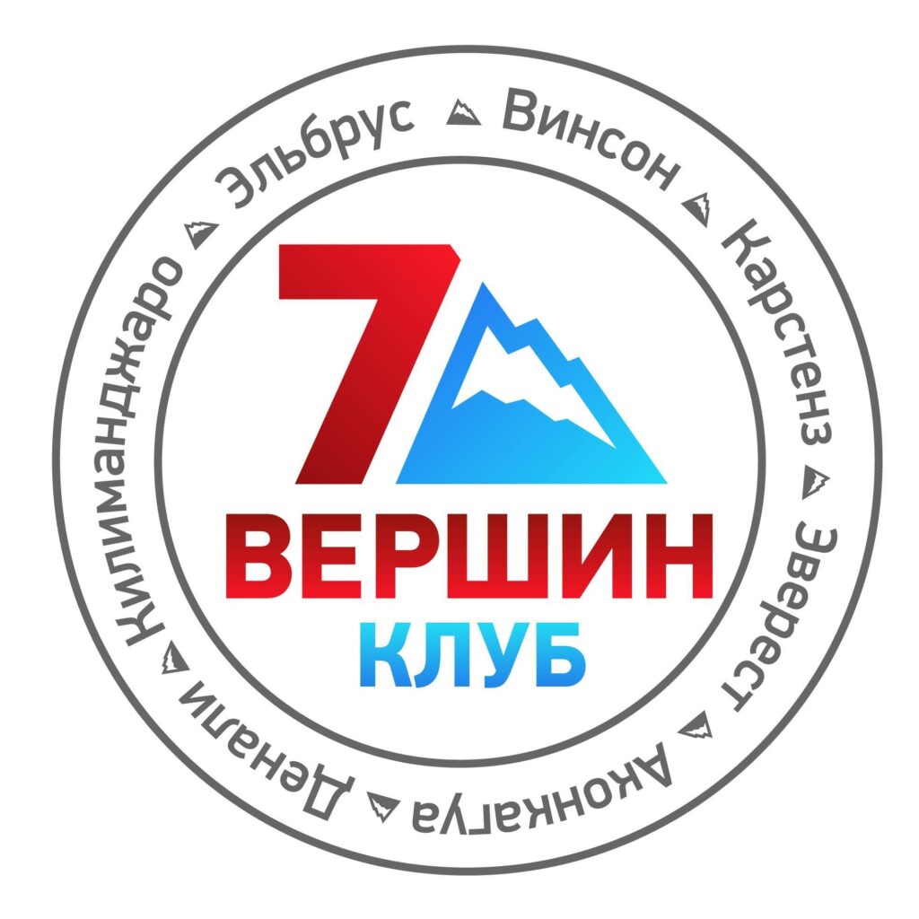 7 Summits Club - Клуб 7 Вершин | Peru Expeditions Tours